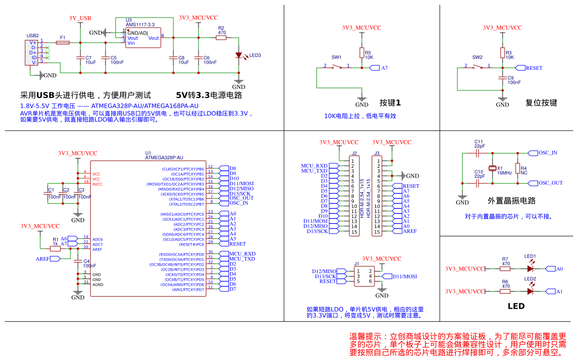 CH340E参考电路 资源 - 嘉立创EDA