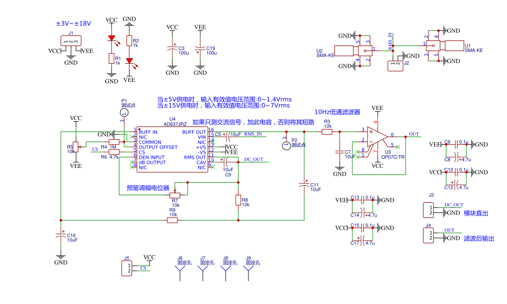 AD637有效值测量 资源 - 嘉立创EDA