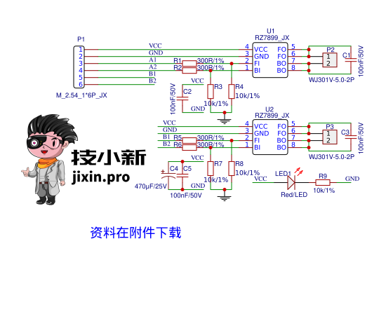DC-Motor-Driver-RZ7899 资源 - 嘉立创EDA