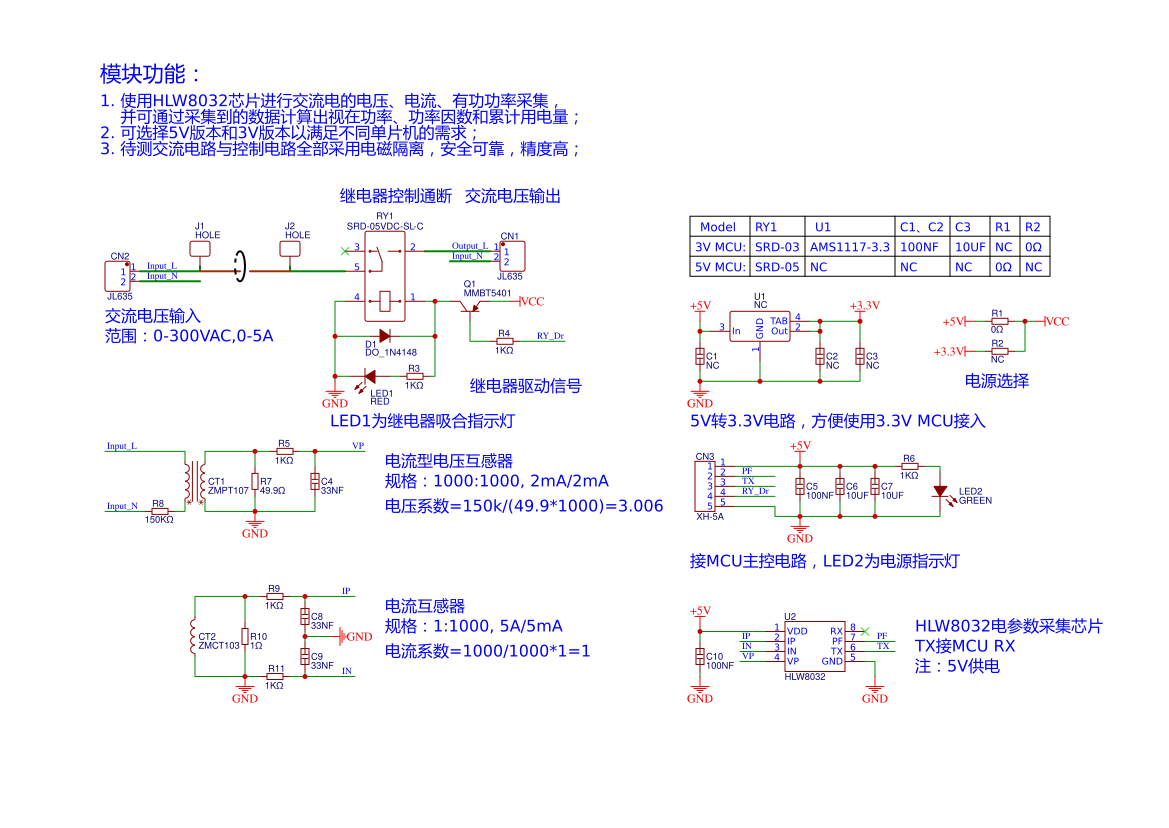 HLW8032_SCH 资源 - 嘉立创EDA