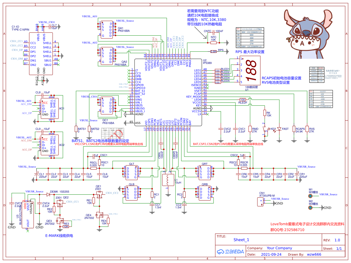 IP5389[100瓦双向快充移动电源方案] - 立创EDA开源硬件平台