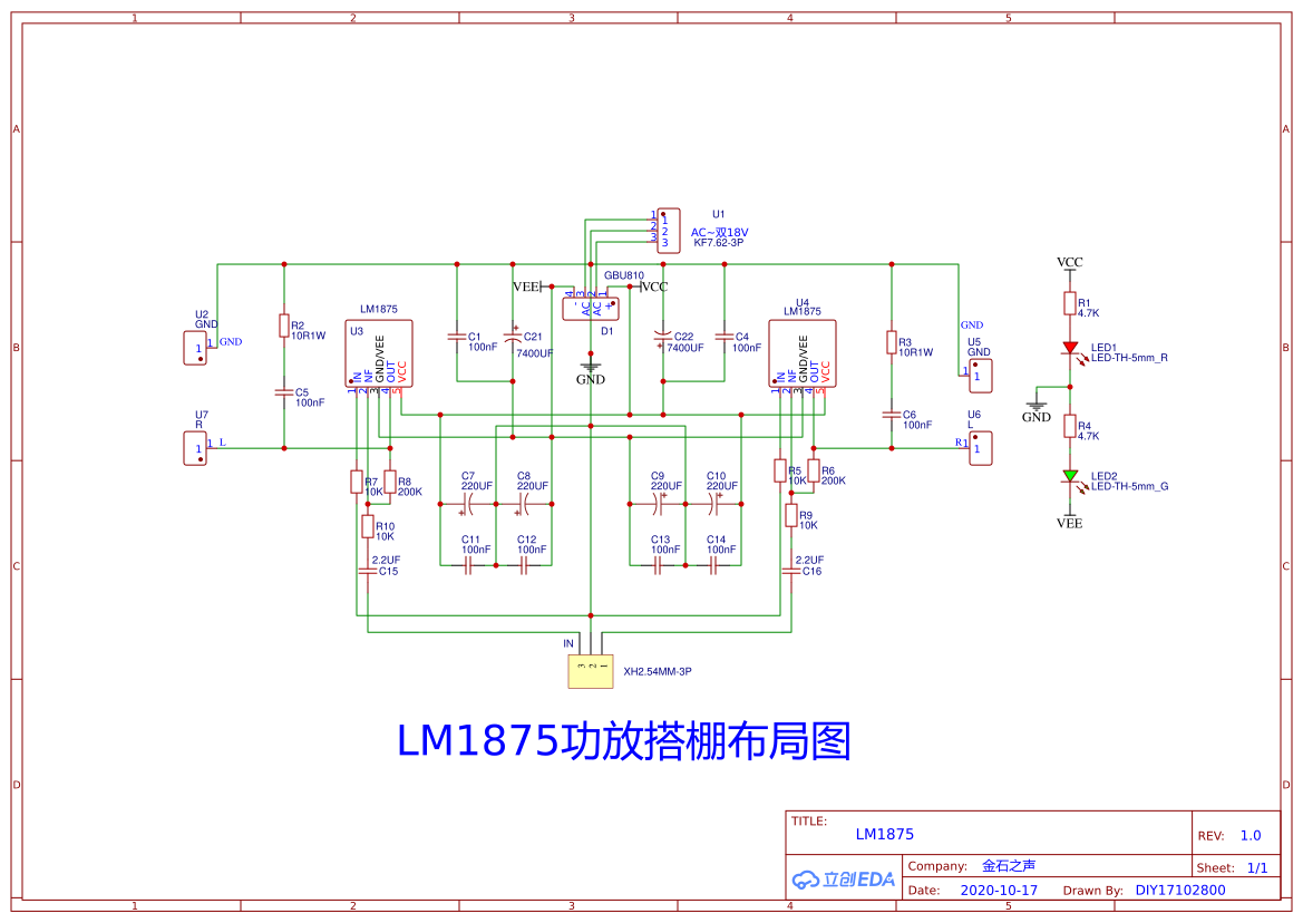 1875搭棚功放 - 嘉立创EDA开源硬件平台