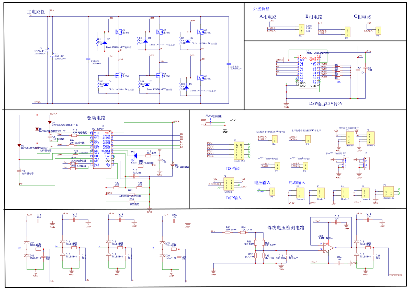 三相逆变完成.SchDoc - 嘉立创EDA开源硬件平台
