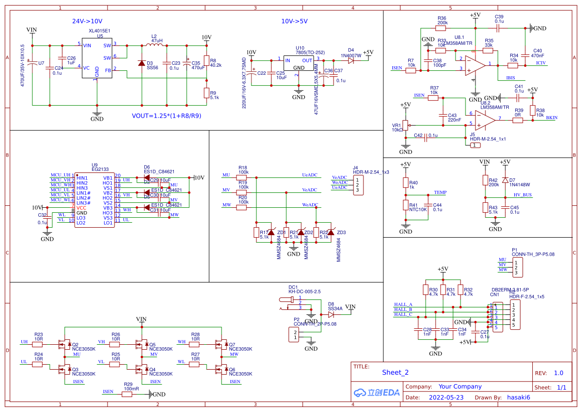 【CW32】无刷电机驱动器 - 嘉立创EDA开源硬件平台