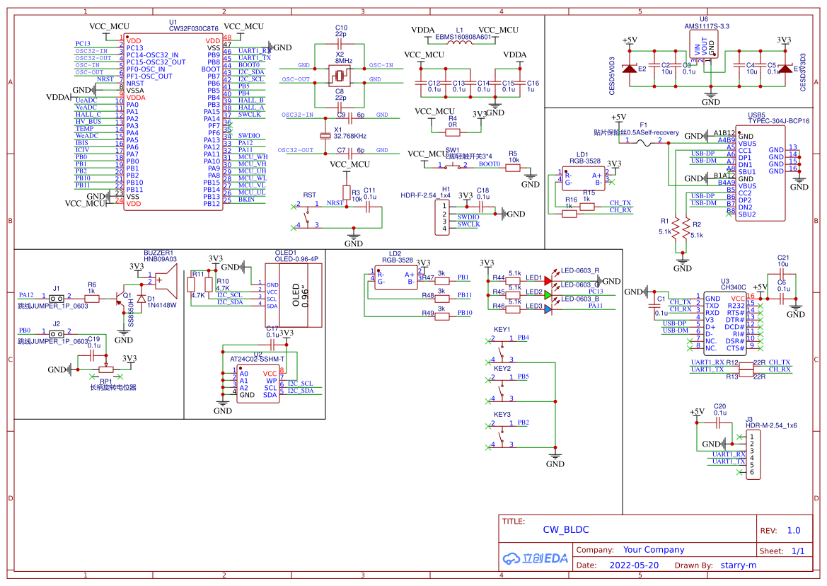 【CW32】无刷电机驱动器 - 嘉立创EDA开源硬件平台