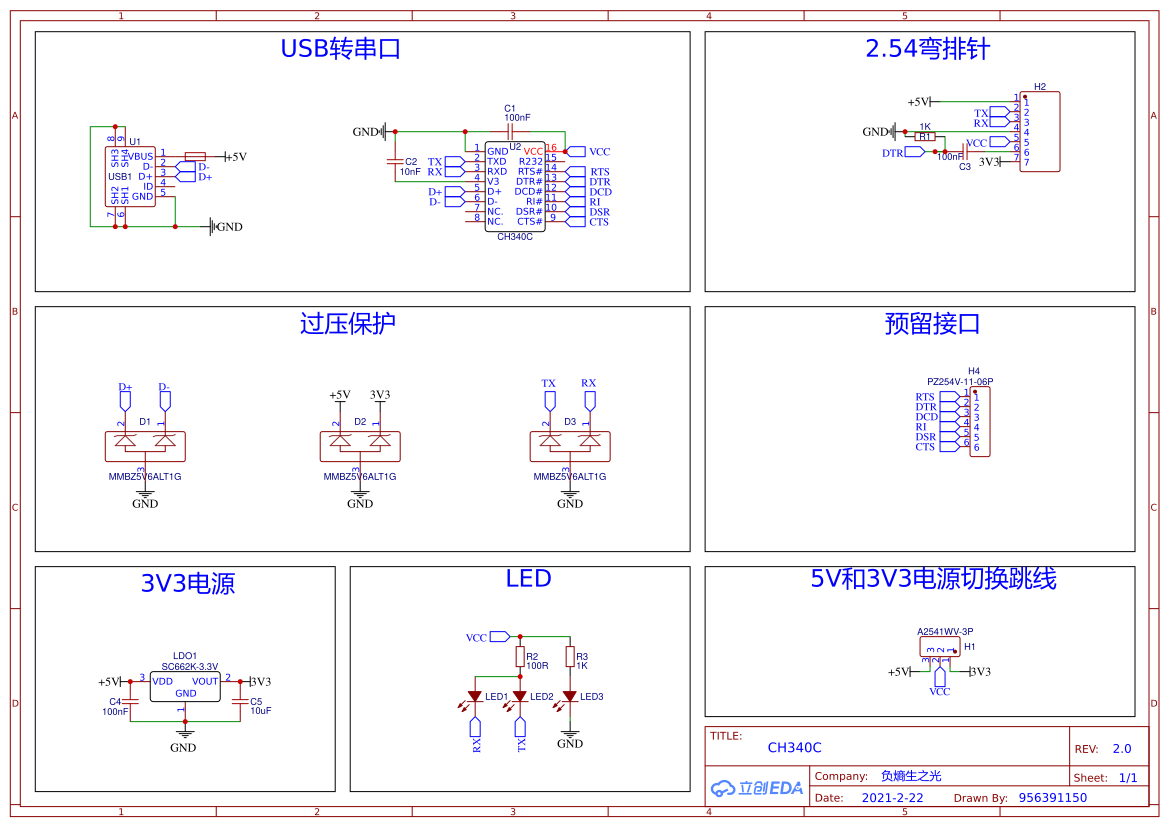 CH340C - 嘉立创EDA开源硬件平台