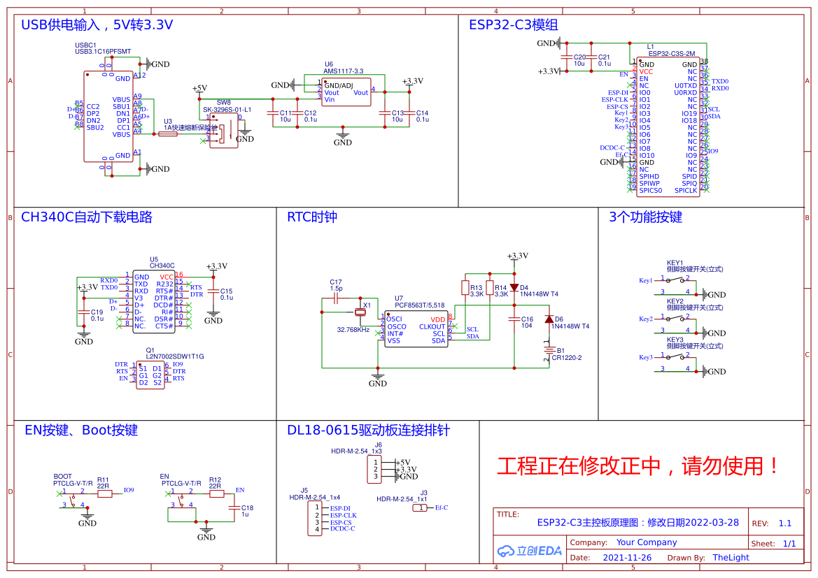 【征集令】ESP32-C3 VDF时钟 - 嘉立创EDA开源硬件平台