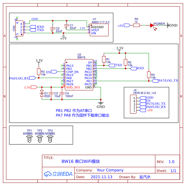【待验证】 BW16模块 串口WiFi - 嘉立创EDA开源硬件平台