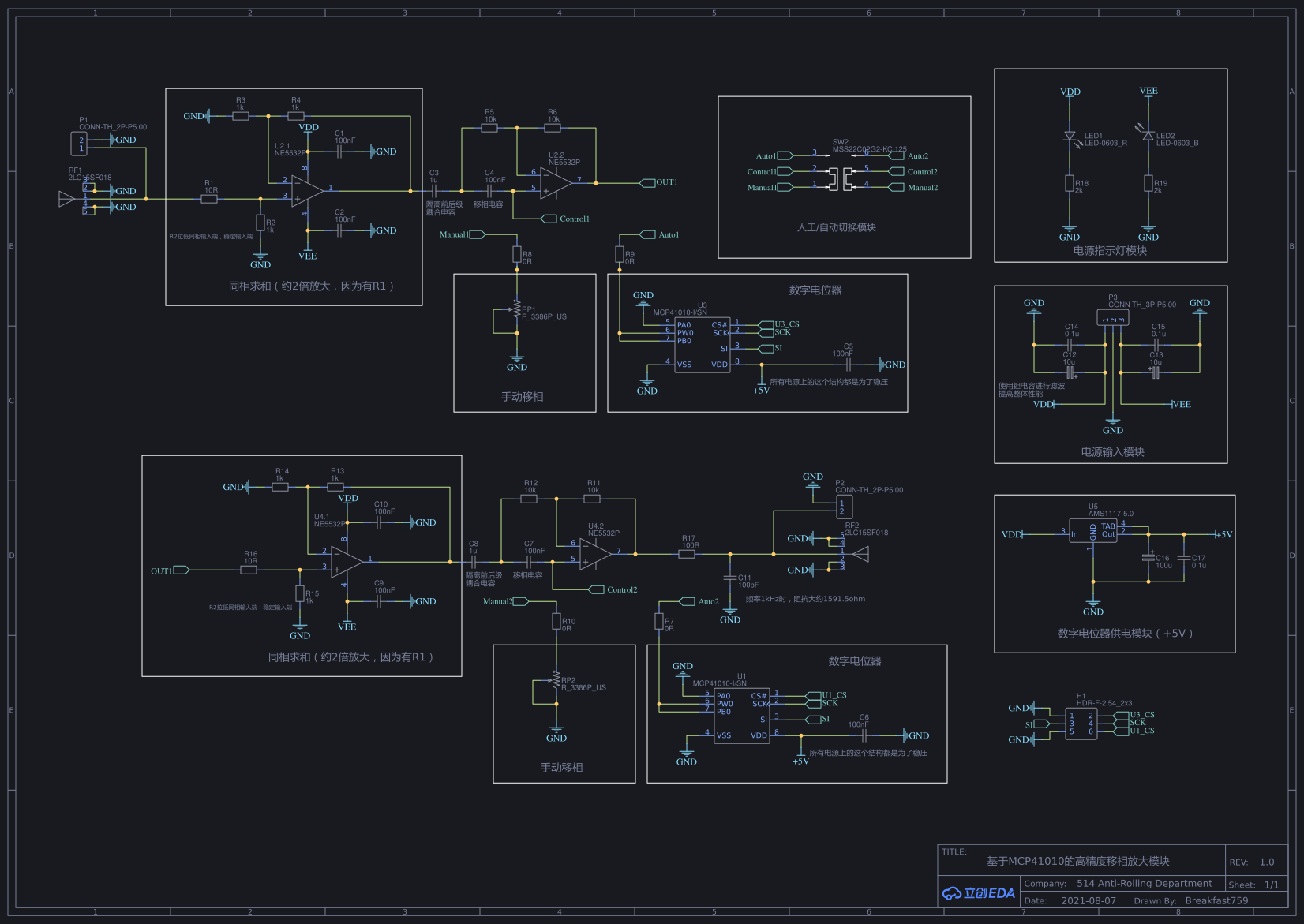 基于MCP41010的高精度移相放大模块 - 嘉立创EDA开源硬件平台
