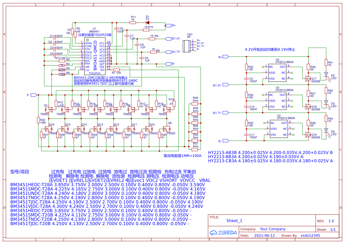 3串18650锂电保护带均衡大电流BM3451+HY2213 - 立创EDA