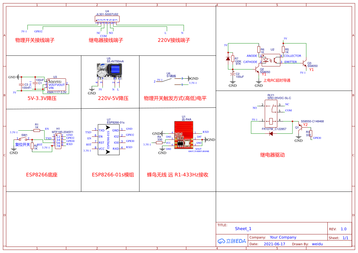 Esp8266 01s 继电器ltv 817s B 立创eda开源硬件平台 6712