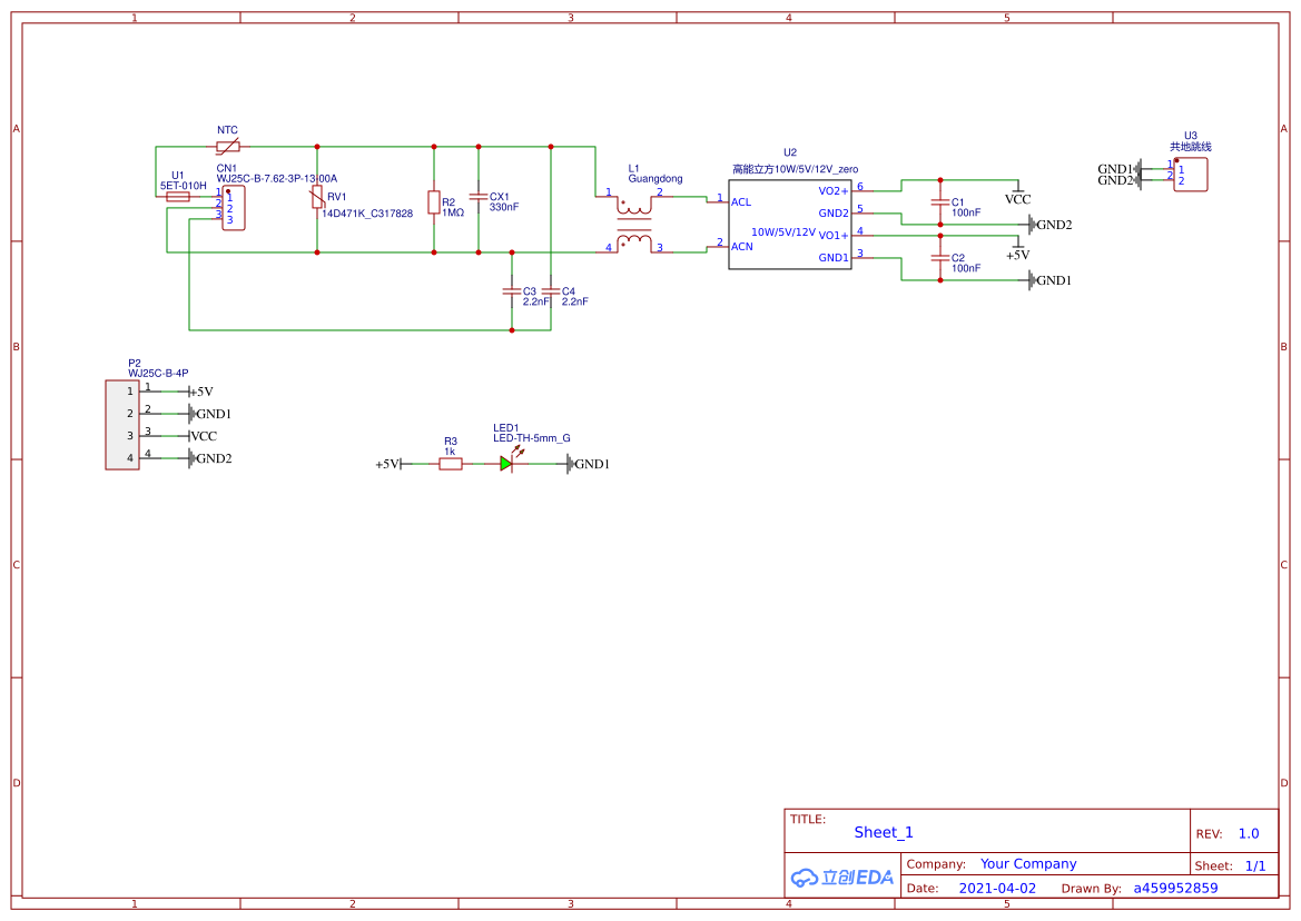 高能立方电源板 220V 转 12V 5V 10W - 嘉立创EDA开源硬件平台