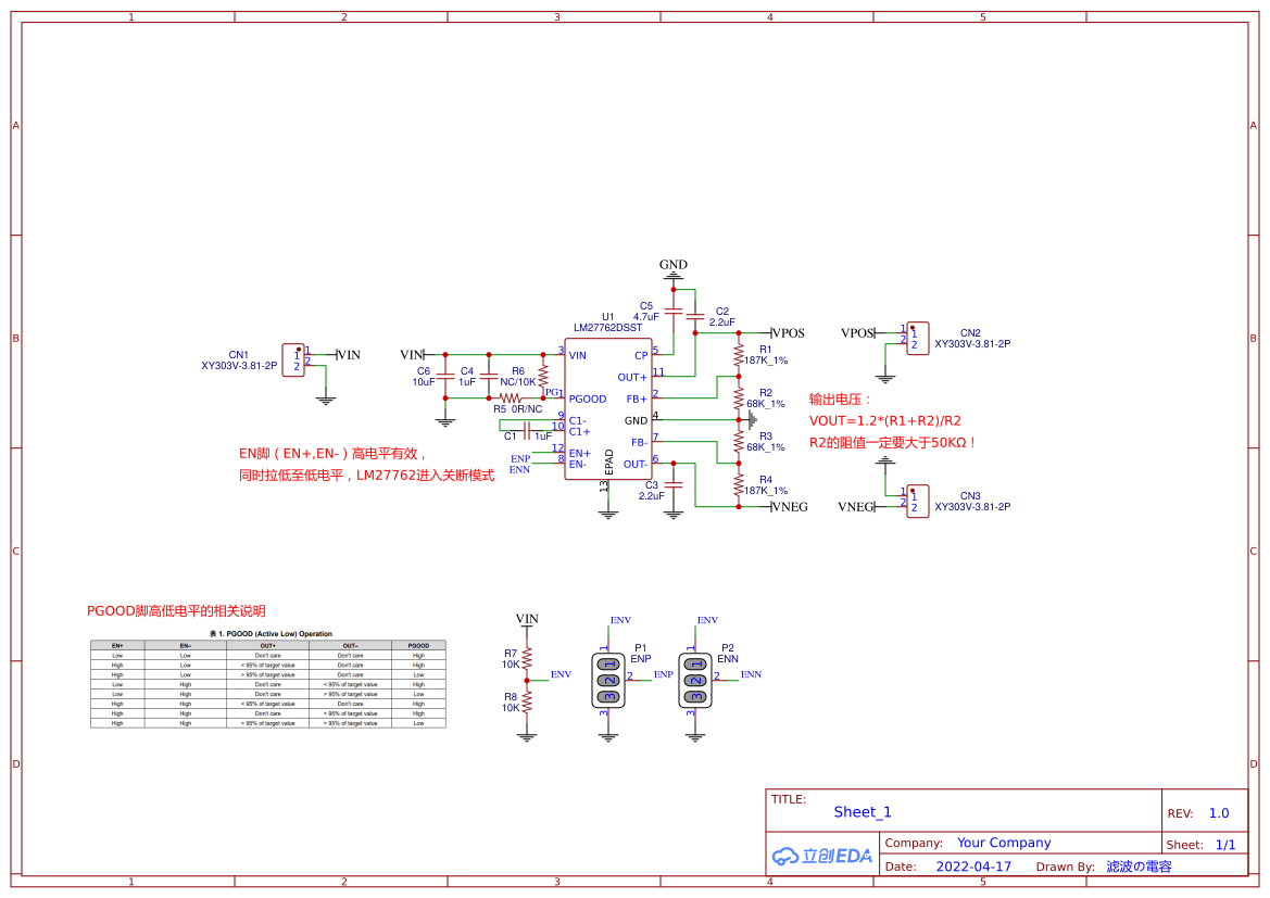 LM27762低噪声正负输出电荷泵验证板 - 嘉立创EDA开源硬件平台