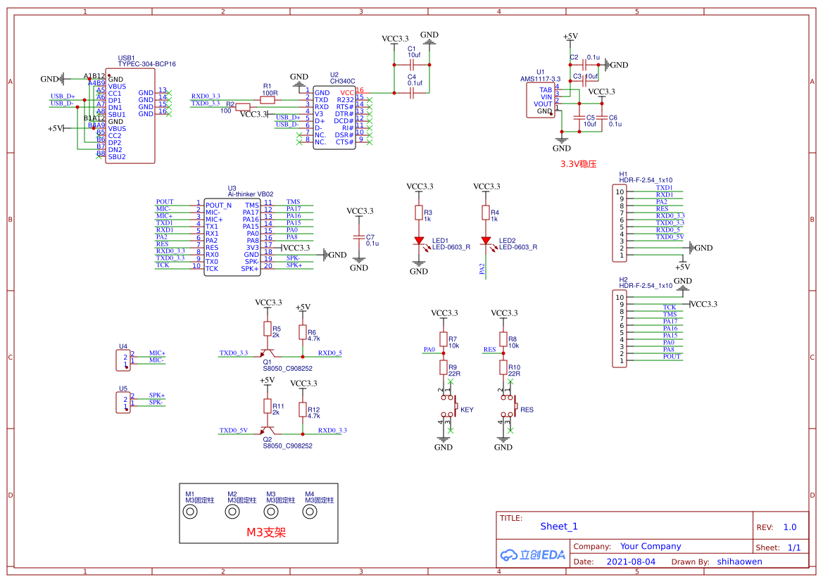 安信可VB02底板 - 嘉立创EDA开源硬件平台