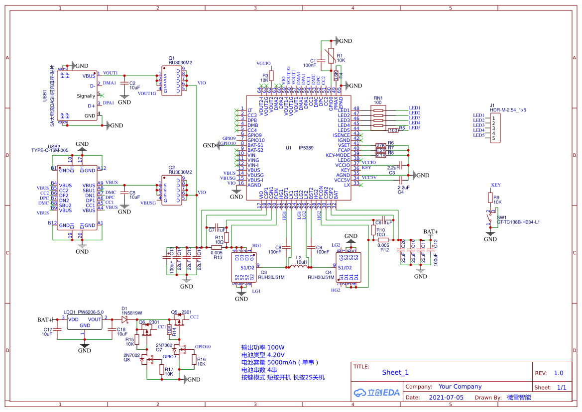 IP5389-双向100W充电宝 - 立创EDA开源硬件平台
