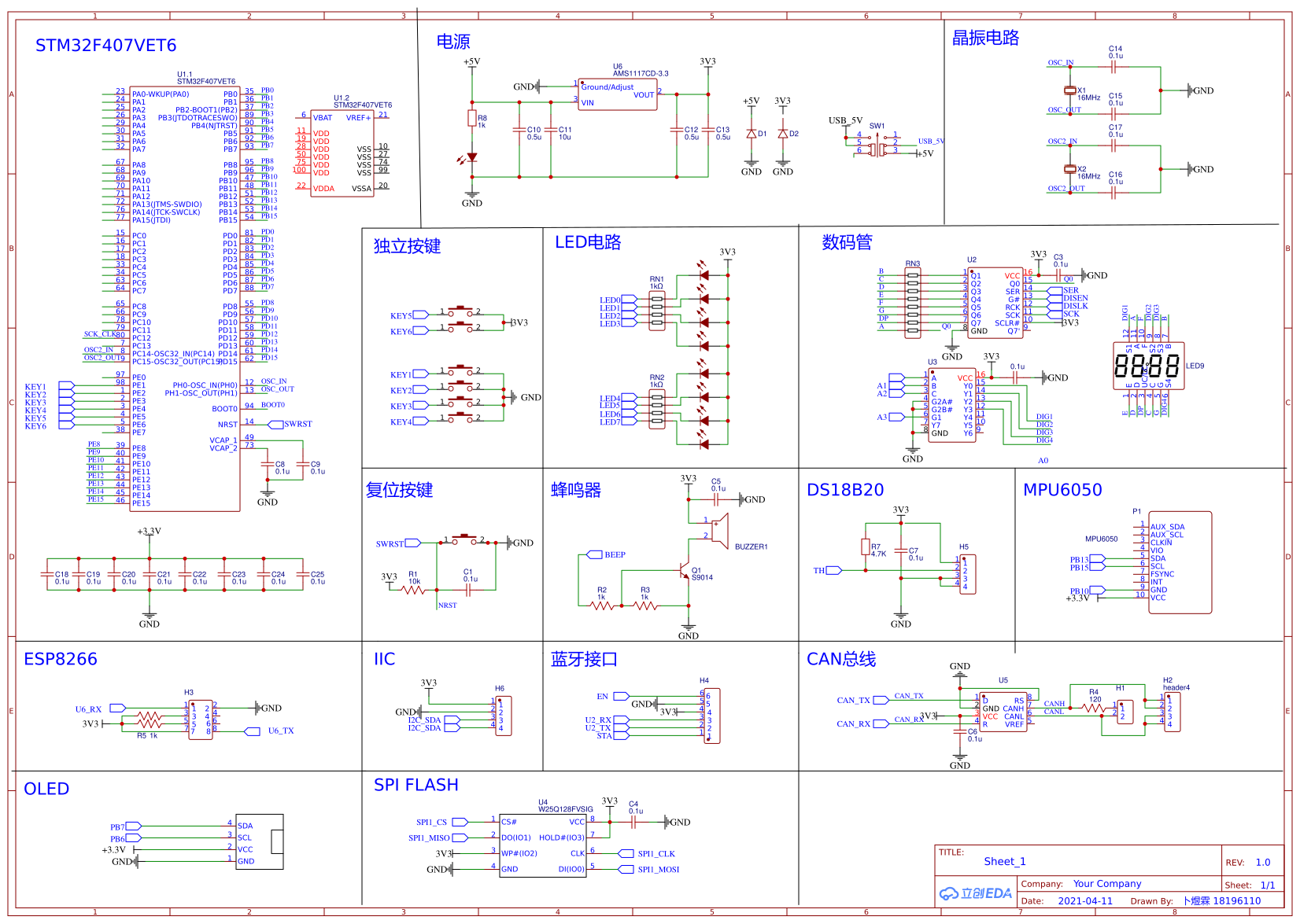 New_STM32 - 立创EDA开源硬件平台