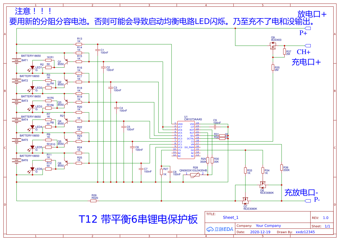 CW1073AAAS 6串锂电保护板带均衡 - 嘉立创EDA开源硬件平台