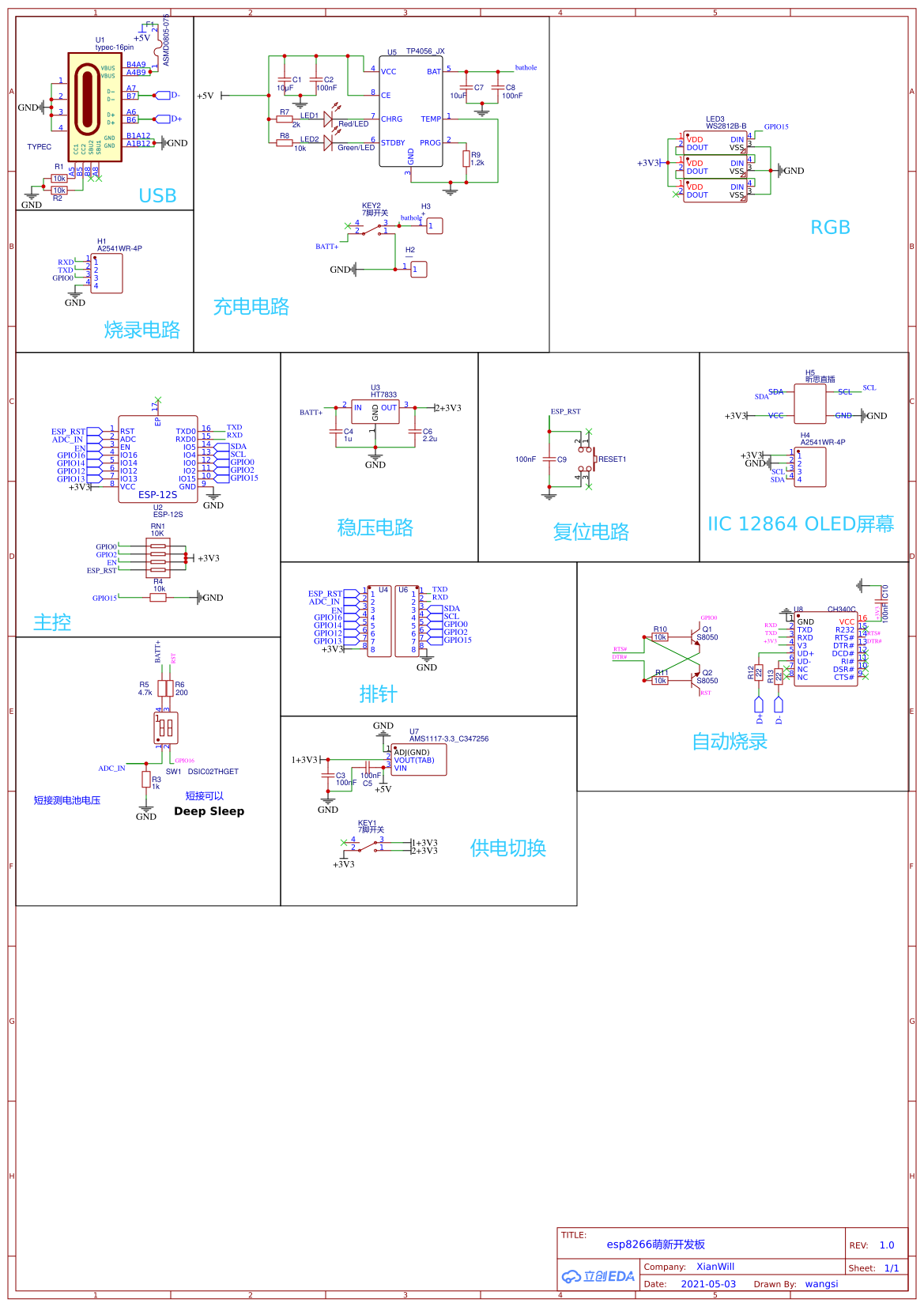 萌新esp8266开发板 - 立创EDA开源硬件平台