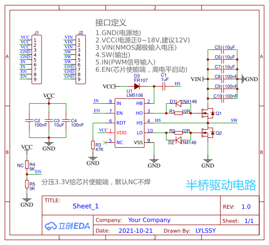 LM5106半桥驱动 - 立创EDA开源硬件平台
