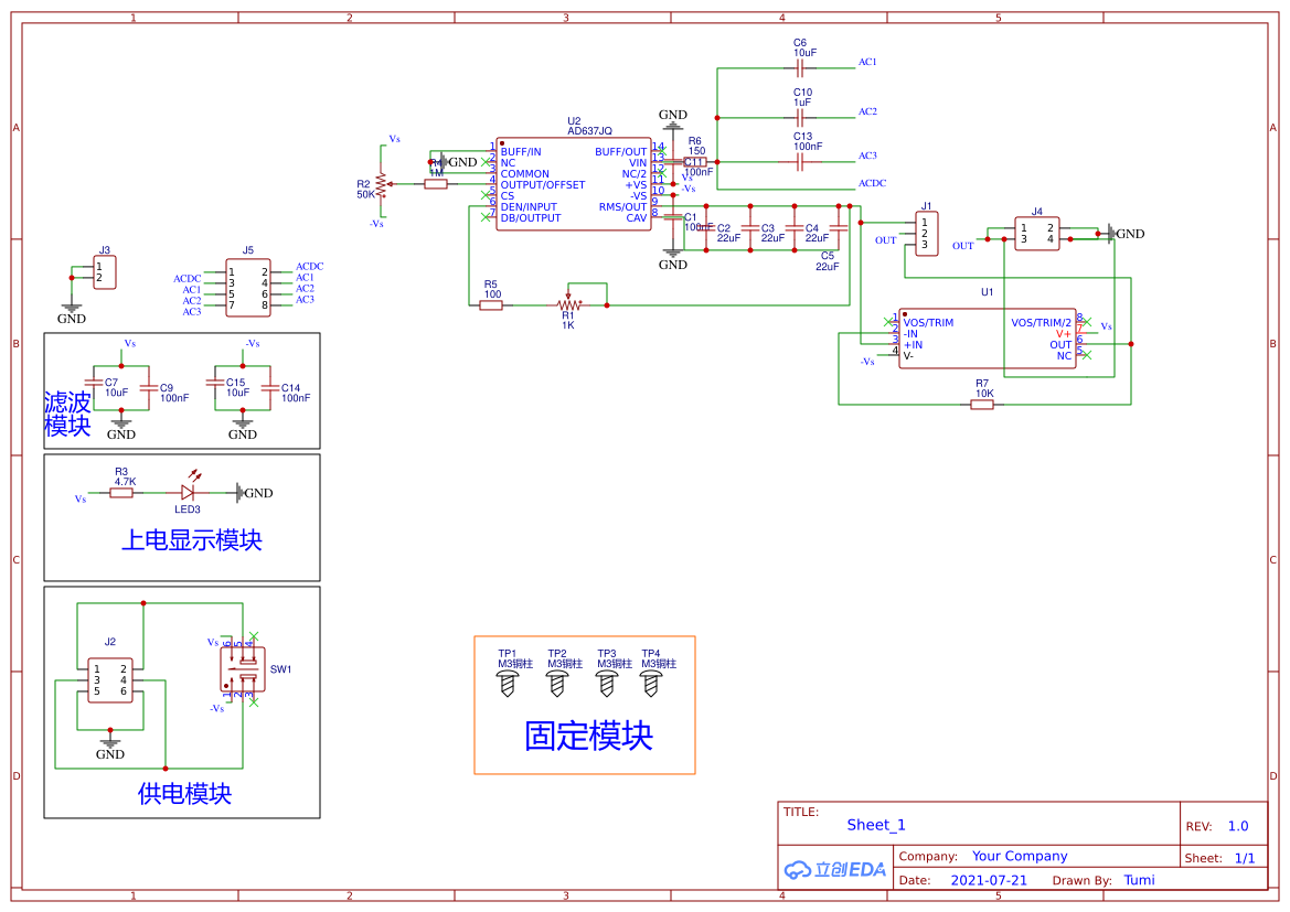 AD637正弦信号有效值转换模块 - 嘉立创EDA开源硬件平台