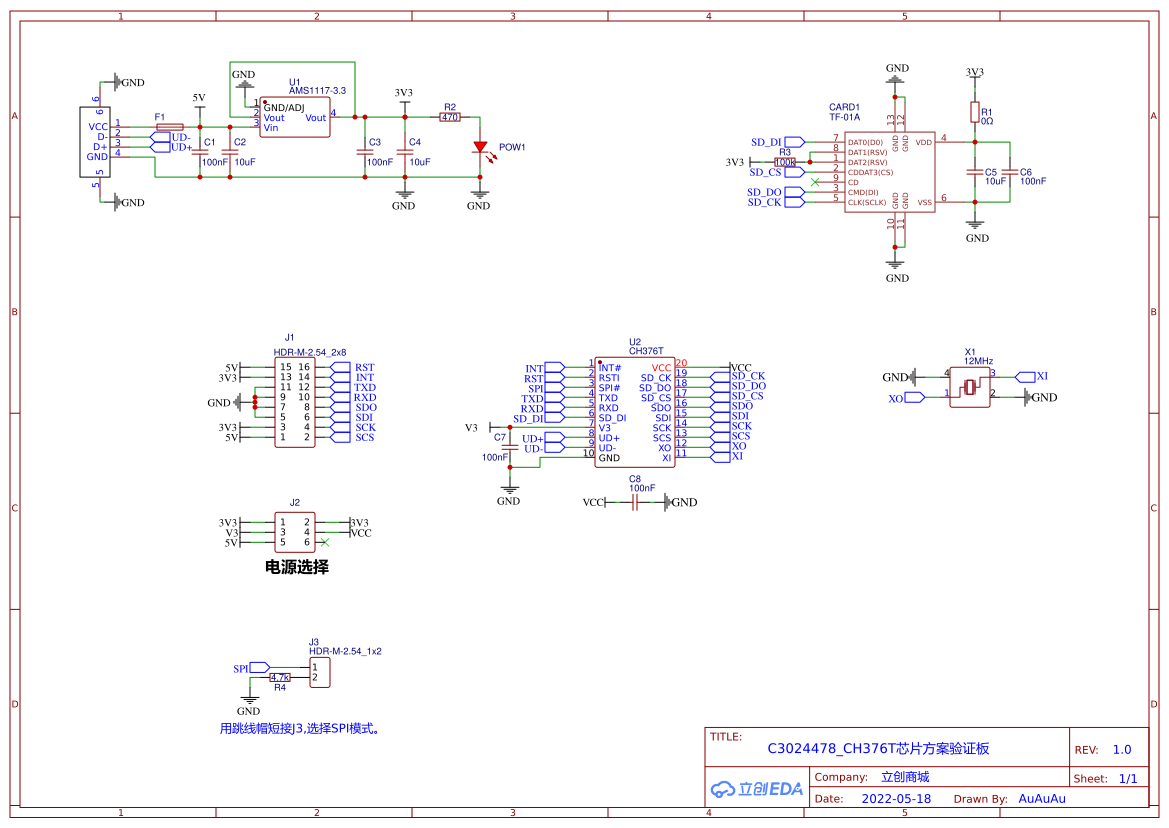 C3024478_CH376T芯片方案验证板 - 嘉立创EDA开源硬件平台