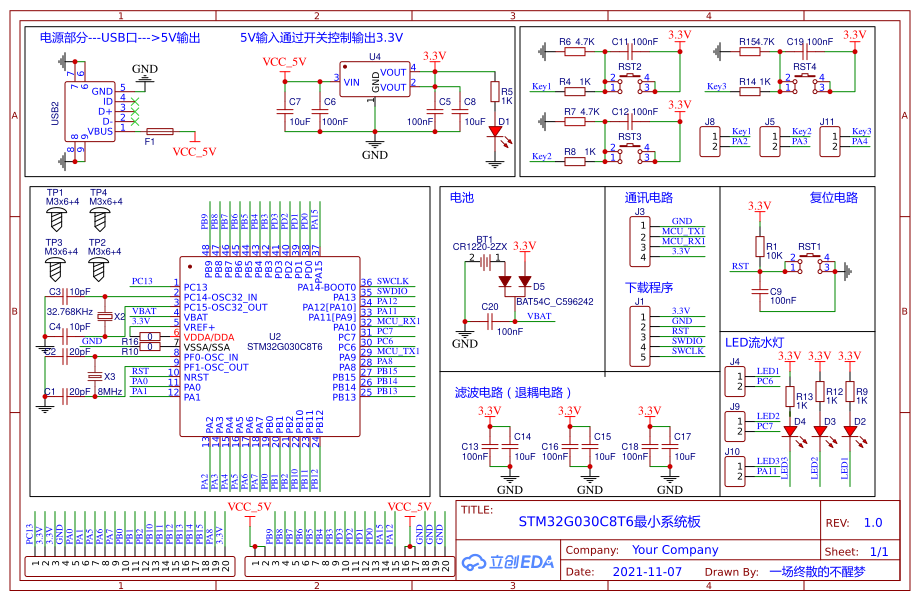 STM32G030C8T6开发板 - 嘉立创EDA开源硬件平台