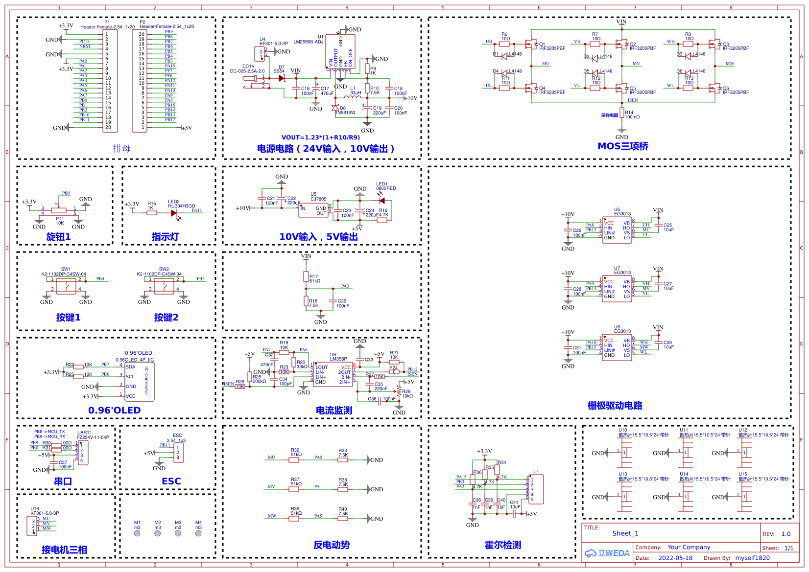【CW32】基于CW32单片机的无刷电调驱动板 - 嘉立创EDA开源硬件平台