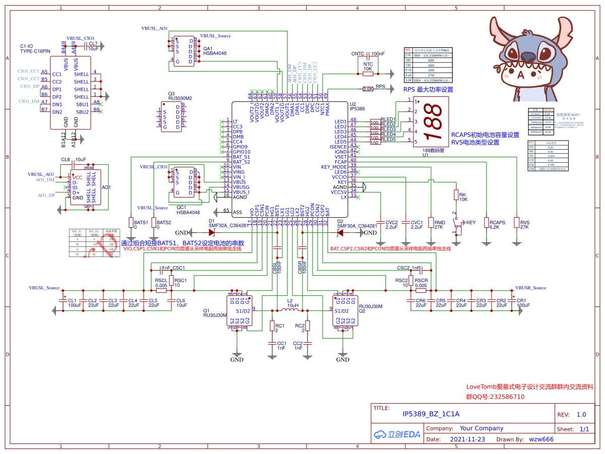 IP5389mini - 立创EDA开源硬件平台