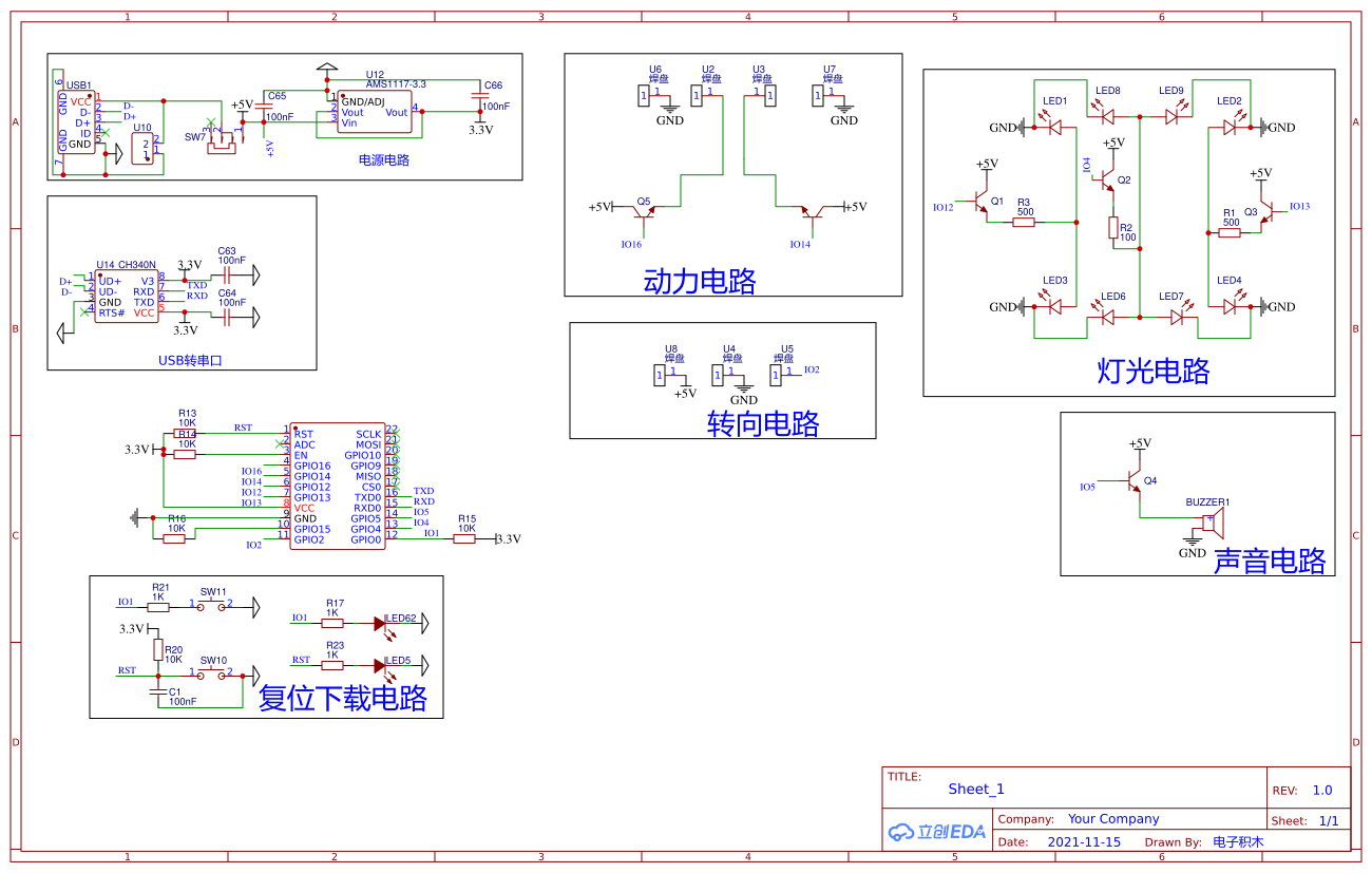 【征集令】基于esp8266手机控制的智能小车 嘉立创eda开源硬件平台