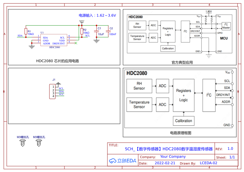 【数字传感器】HDC2080数字温湿度传感器 - 嘉立创EDA开源硬件平台