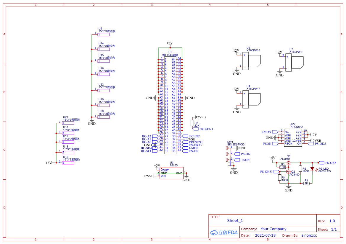 CSPS-ATX12VO V2 - 嘉立创EDA开源硬件平台
