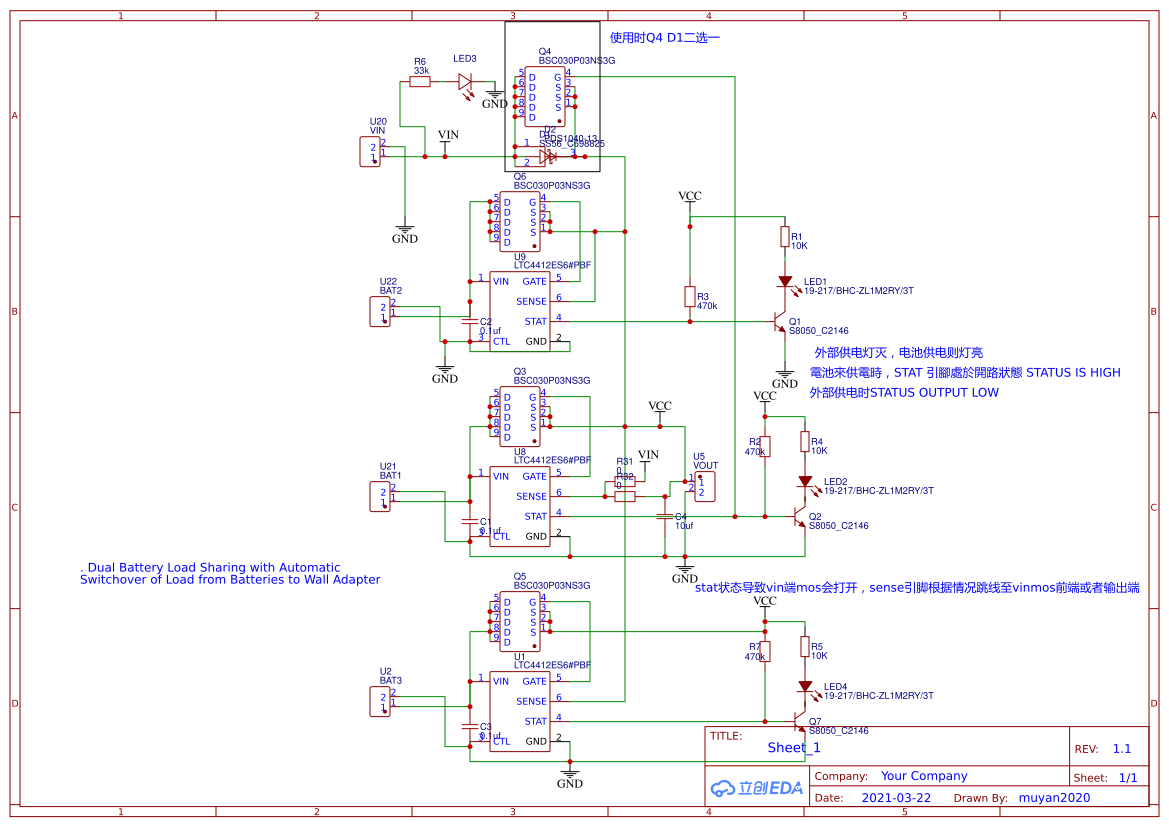 [已验证]LTC4412 理想二极管-电源自动切换 - 立创EDA开源硬件平台