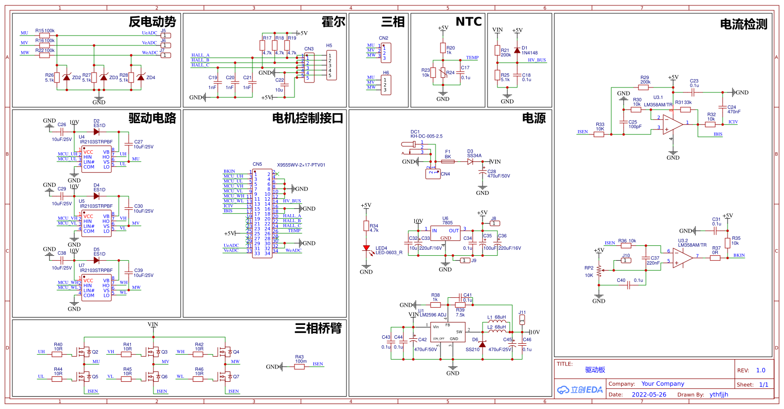 【CW32】CW32无刷电机 - 嘉立创EDA开源硬件平台