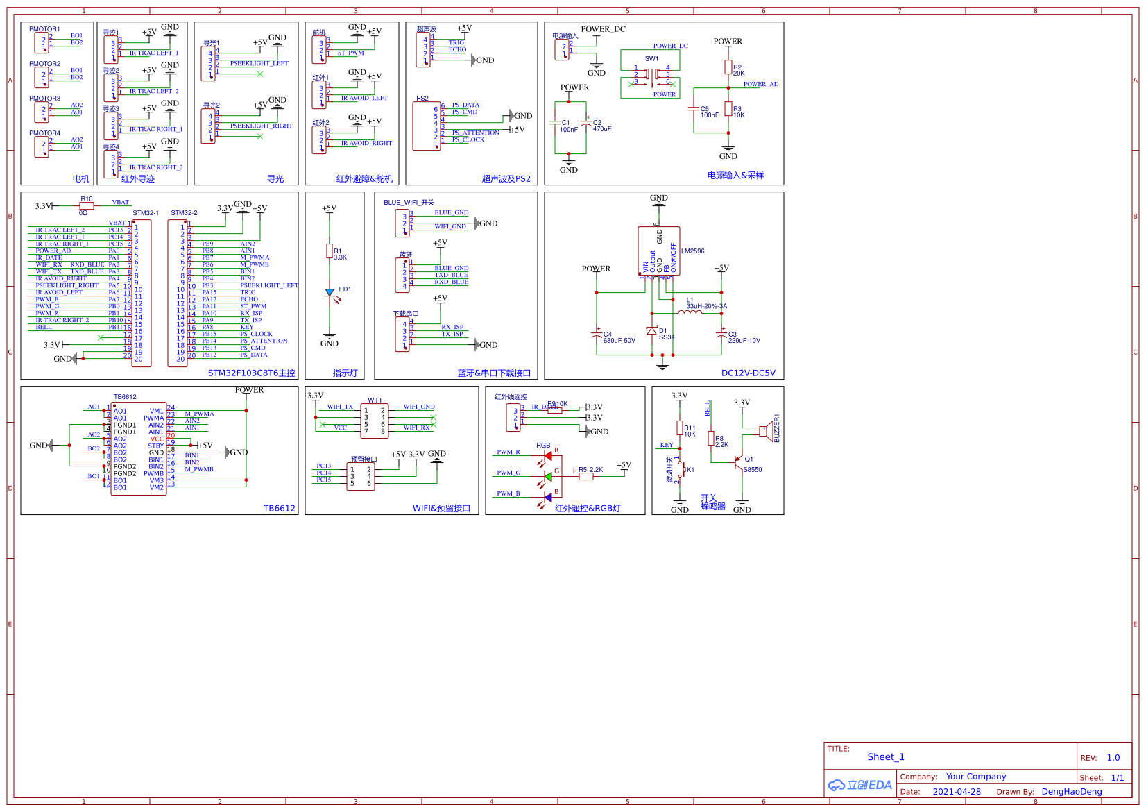 STM32小车电路板 - 嘉立创EDA开源硬件平台
