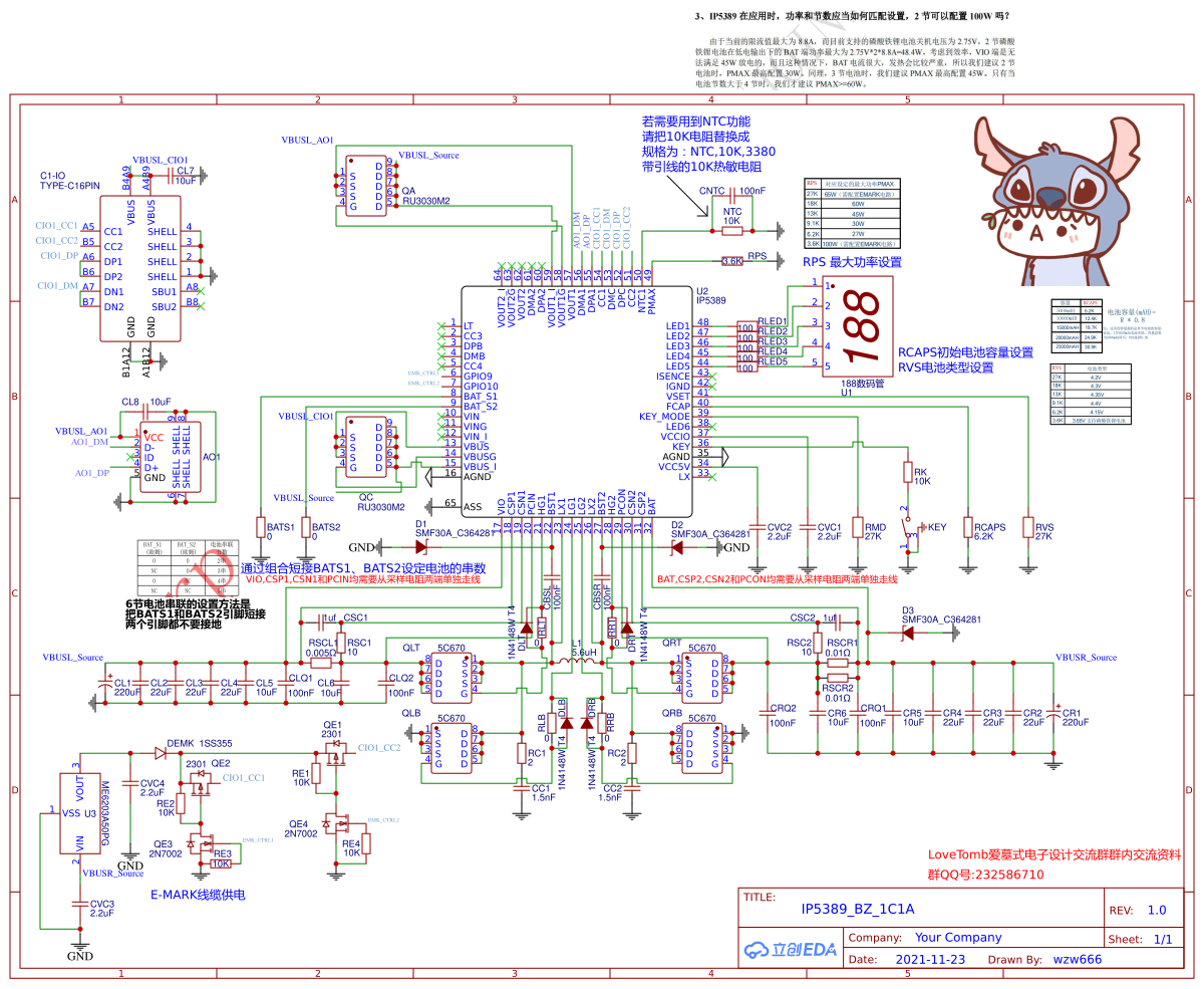 重制版IP5389[100瓦双向快充移动电源] - 立创EDA开源硬件平台