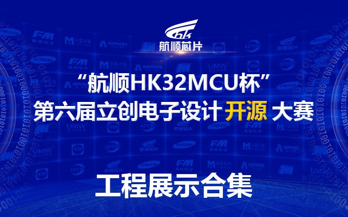硬件设计，立创EDA开源硬件平台，硬件工程师的电路家园。