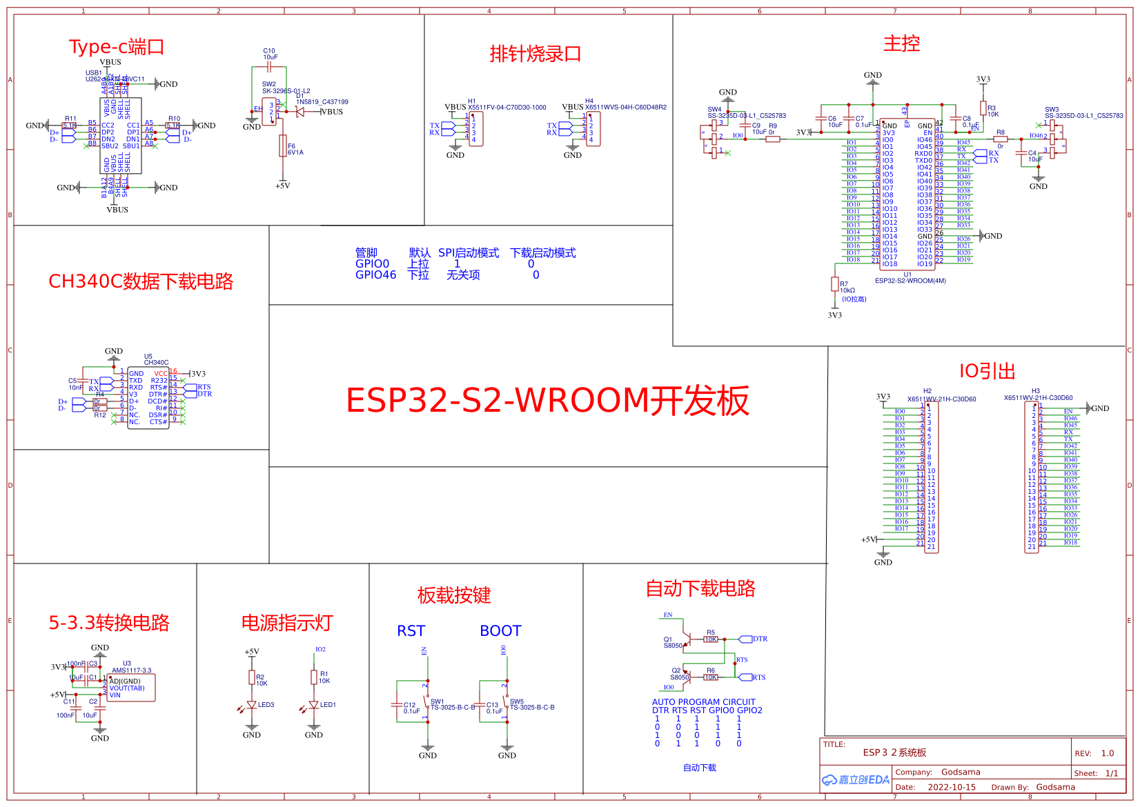 ESP32-S2-WROOM开发板 - 嘉立创EDA开源硬件平台