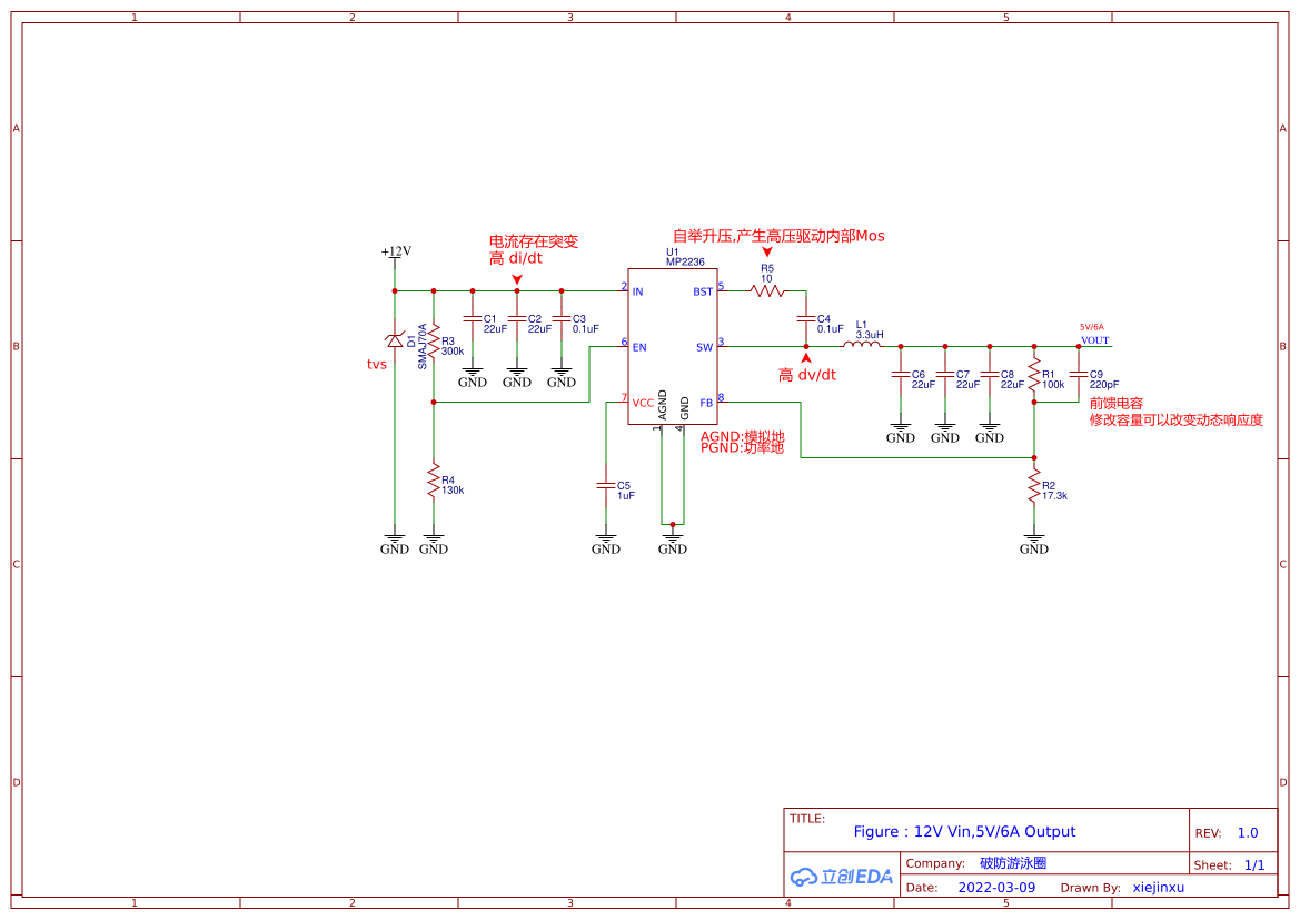基于MP2236的DC-DC - 嘉立创EDA开源硬件平台