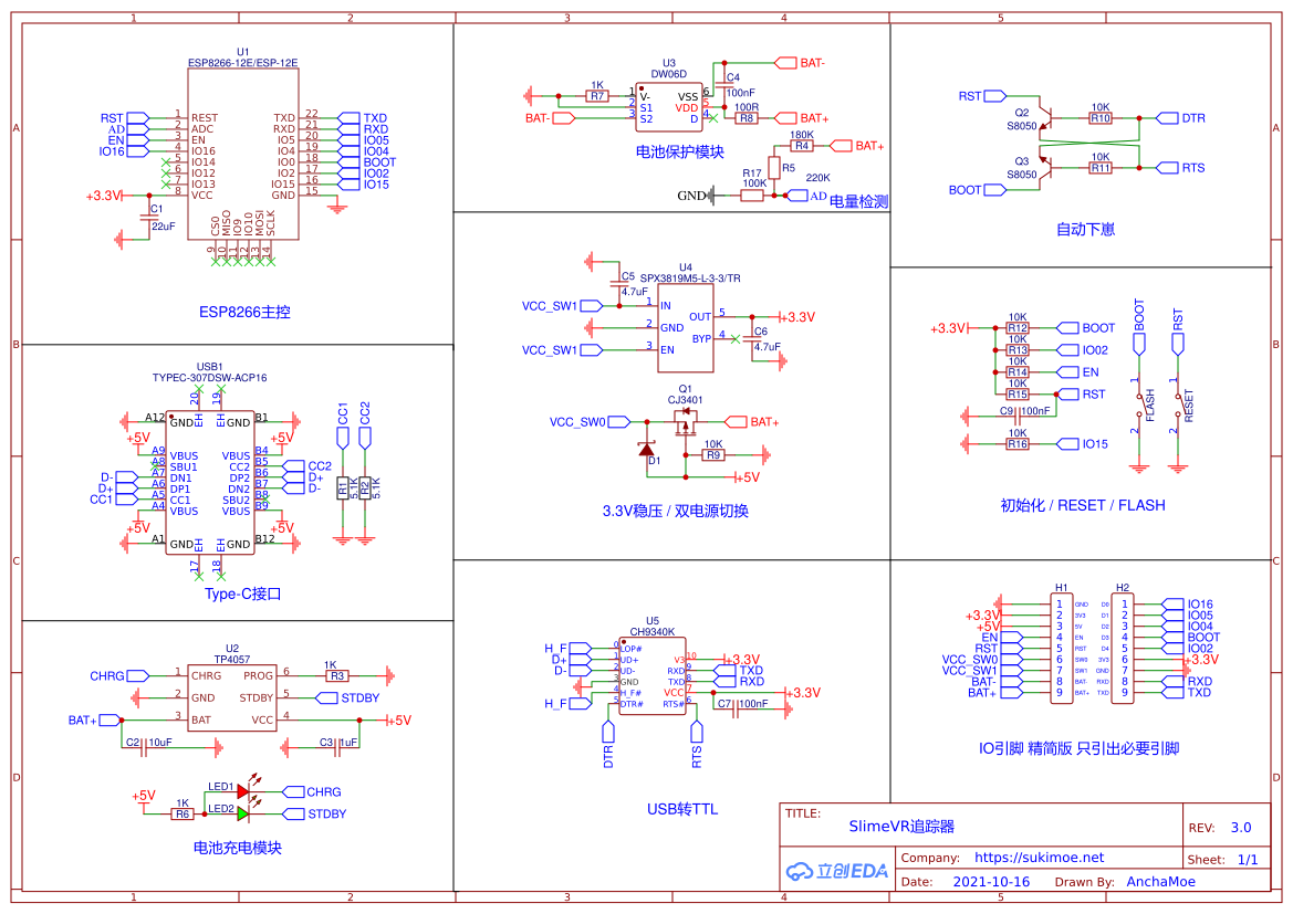 SlimeVR 改 - 嘉立创EDA开源硬件平台