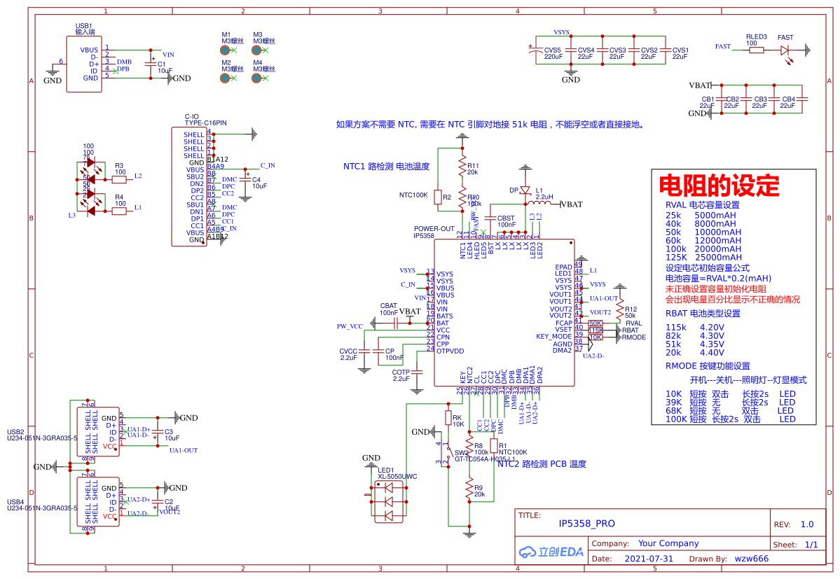 IP5358移动电源22.5W把闲置电池利用起来吧 - 嘉立创EDA开源硬件平台