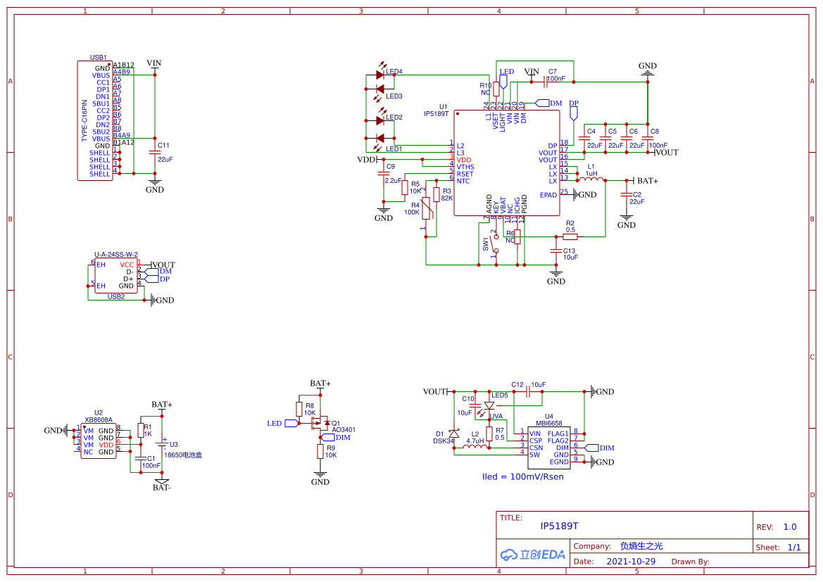 IP5189T - 嘉立创EDA开源硬件平台