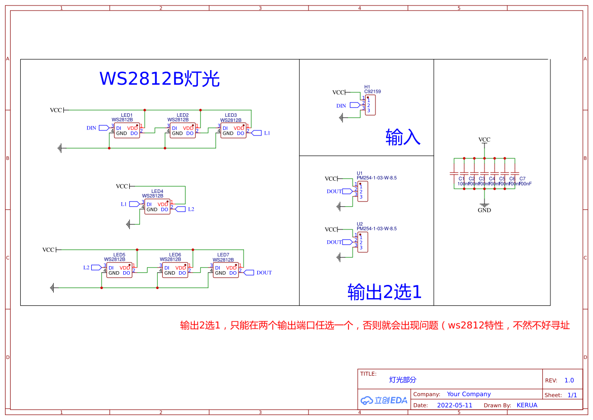 WS2812灯板 - 嘉立创EDA开源硬件平台