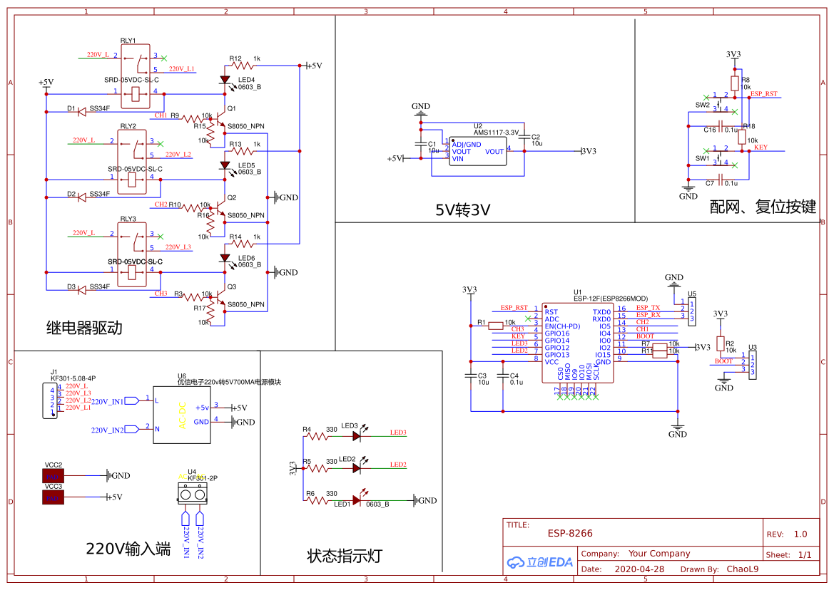 esp8266三路继电器 - 嘉立创EDA开源硬件平台