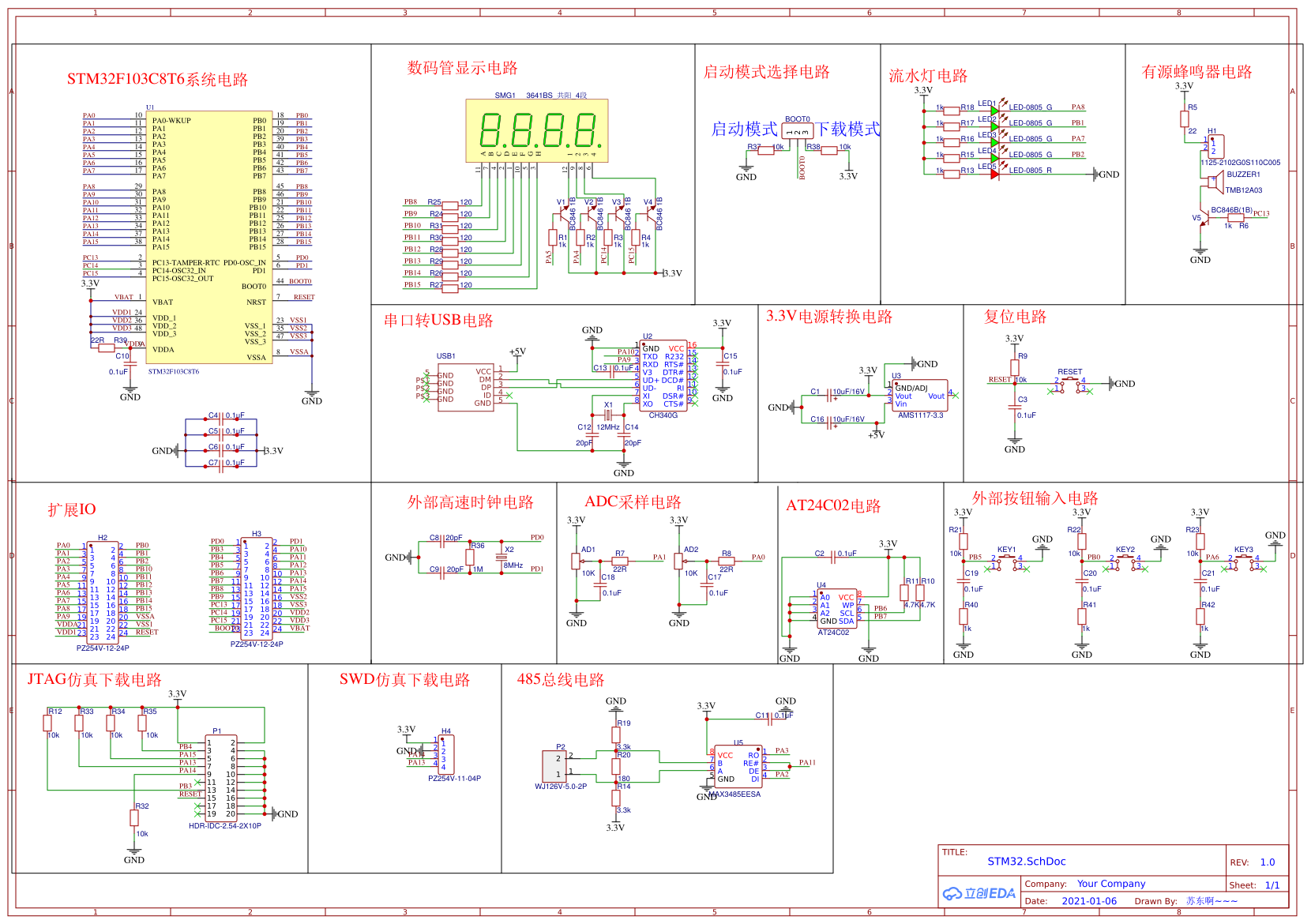STM32F103C8T6 - 嘉立创EDA开源硬件平台