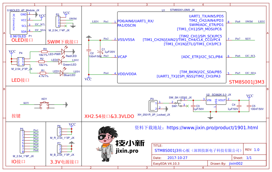 单片机最小系统板-STM8S001J3M3 - 立创EDA开源硬件平台