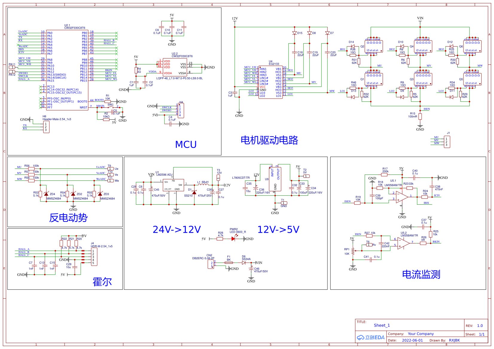 【CW32】无刷电机+1598834A - 嘉立创EDA开源硬件平台