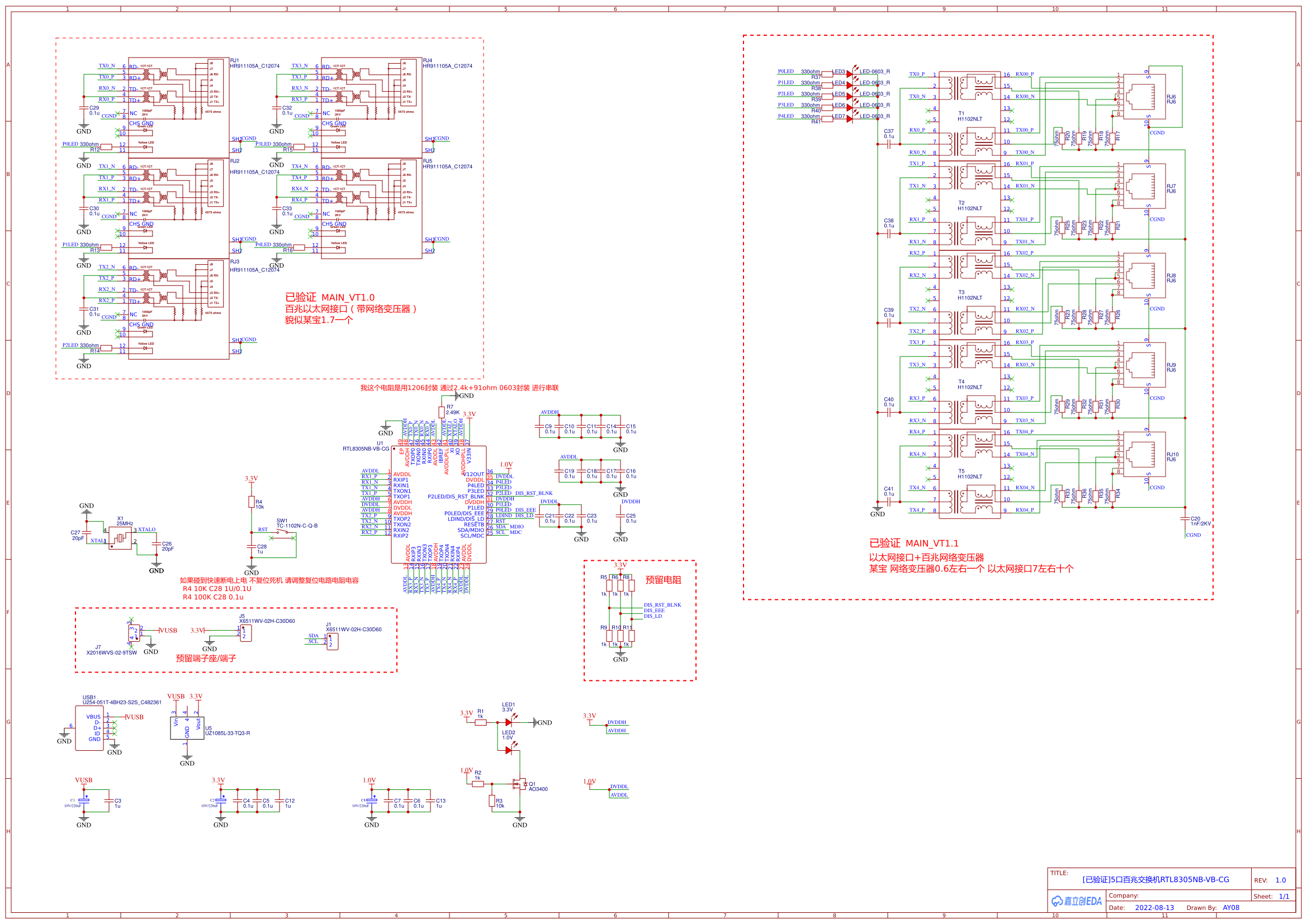 5口百兆交换机RTL8305NB - 嘉立创EDA开源硬件平台