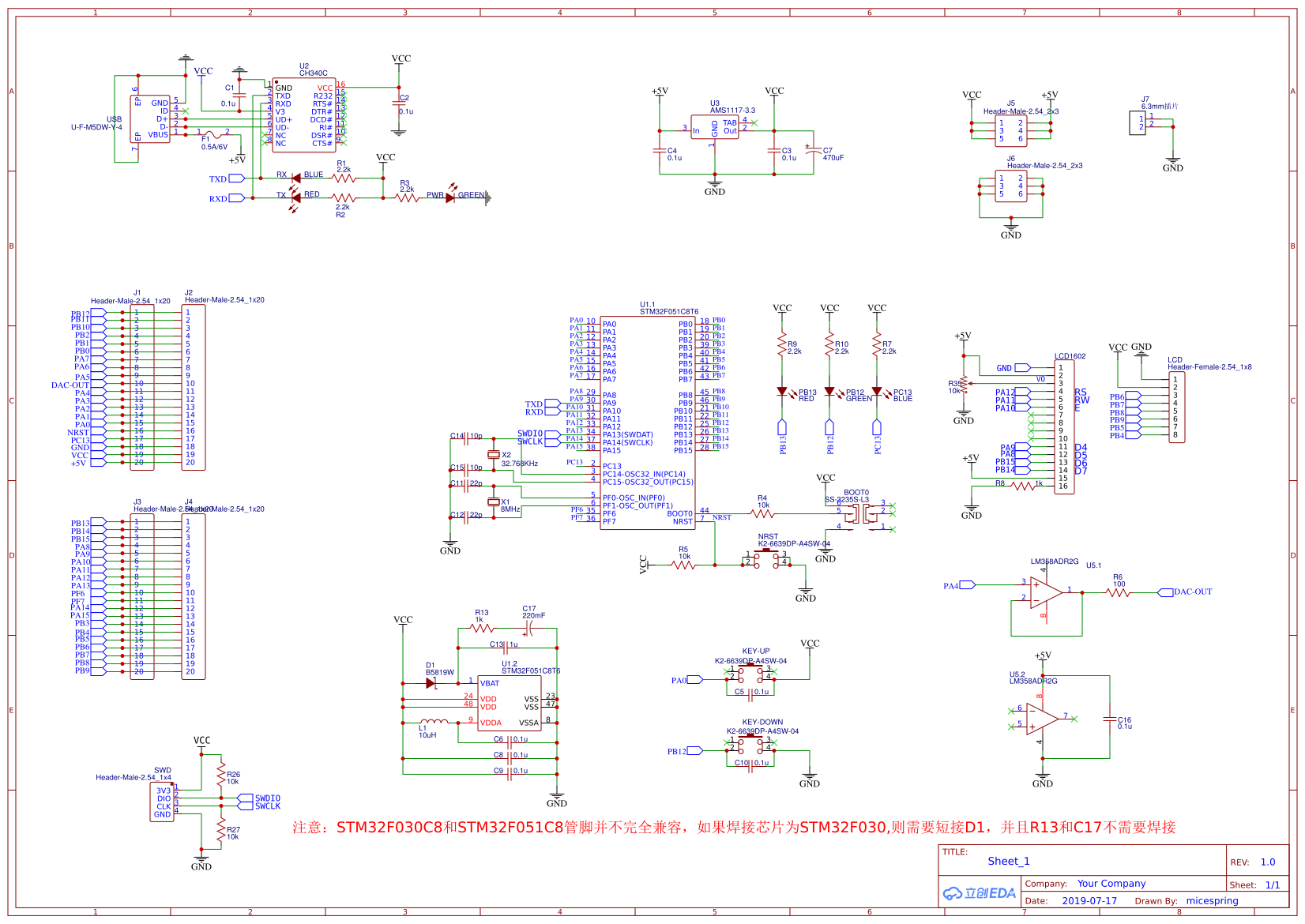 STM32F030/051开发板 copy - 立创EDA开源硬件平台