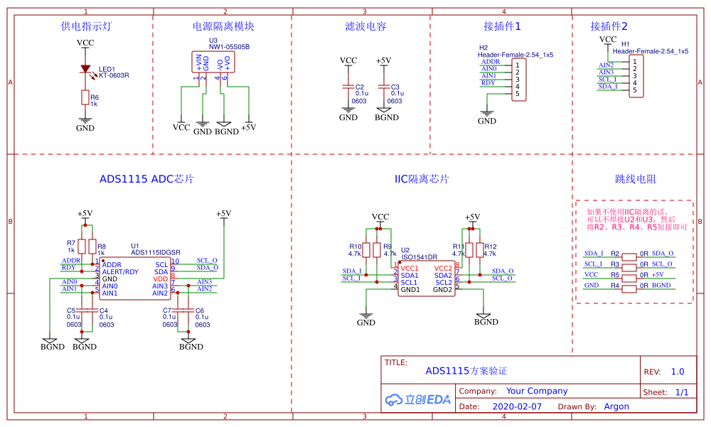 ADS1115方案测试板 - 嘉立创EDA开源硬件平台