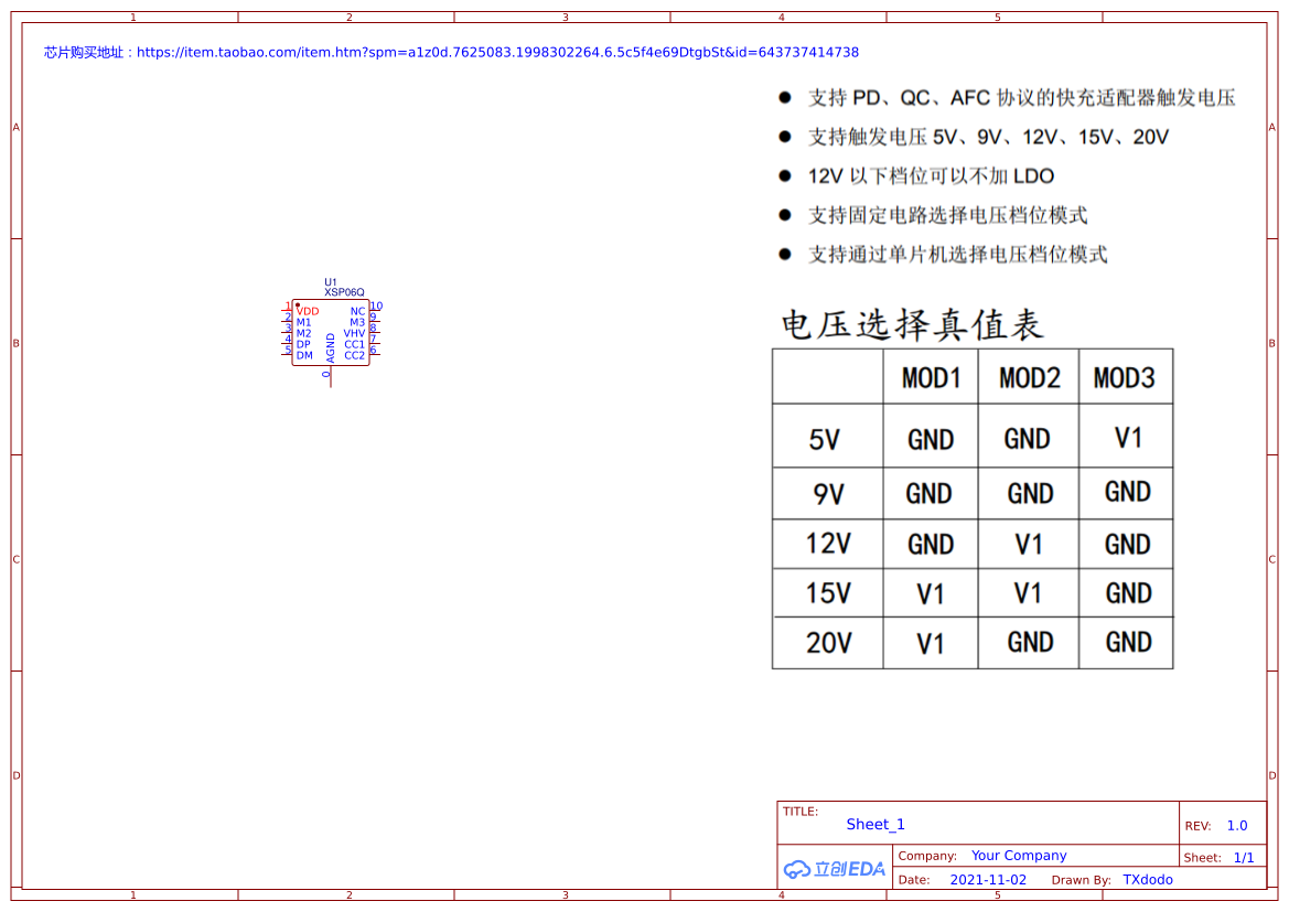 pd欺骗器XSP06 - 立创EDA开源硬件平台